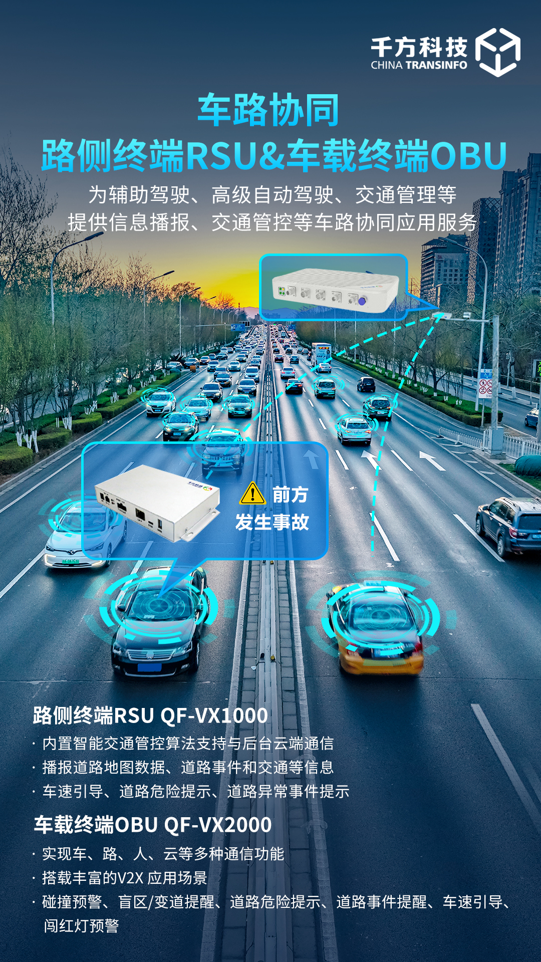 新闻中心-千方科技新闻-千方科技最新消息